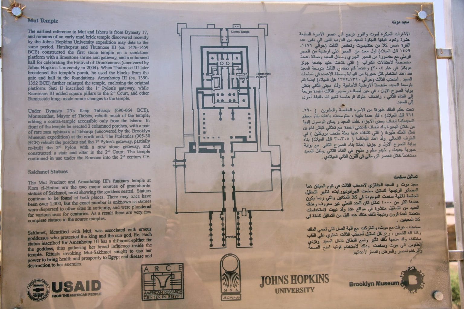 Mut Temple - Explore Luxor