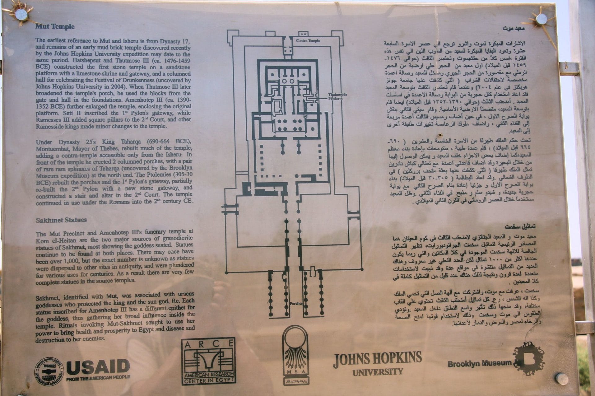 Mut Temple - Explore Luxor